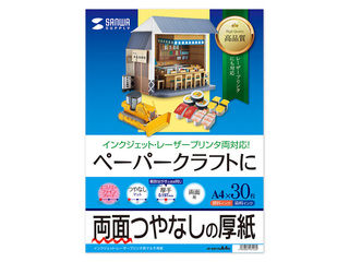0.197mmの厚みで、しっかりとコシがあり、POP・カレンダー・ペーパークラフトなどに最適です。〈用途〉 プリンタ用紙、書籍本文、カタログ、パンフレット、カレンダー、各種チケット、名刺、はがき、封筒、POP、値札、商品タグ、ペーパークラフ...