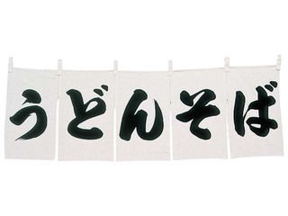 1800×600mm　綿100％1163500　