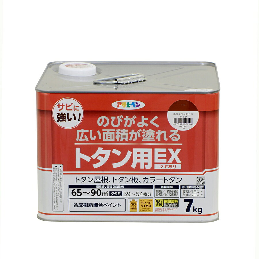 【特徴・仕様】のびがよく広い面積が塗れる。耐久性に優れ、長期間トタン板を保護します。簡単に塗れ、大変伸びがよく、非常に経済的です。トタン板への密着がよく、温度変化によるトタン板の伸び縮みによっても、ひび割れやはがれが生じません。【用途】屋内...