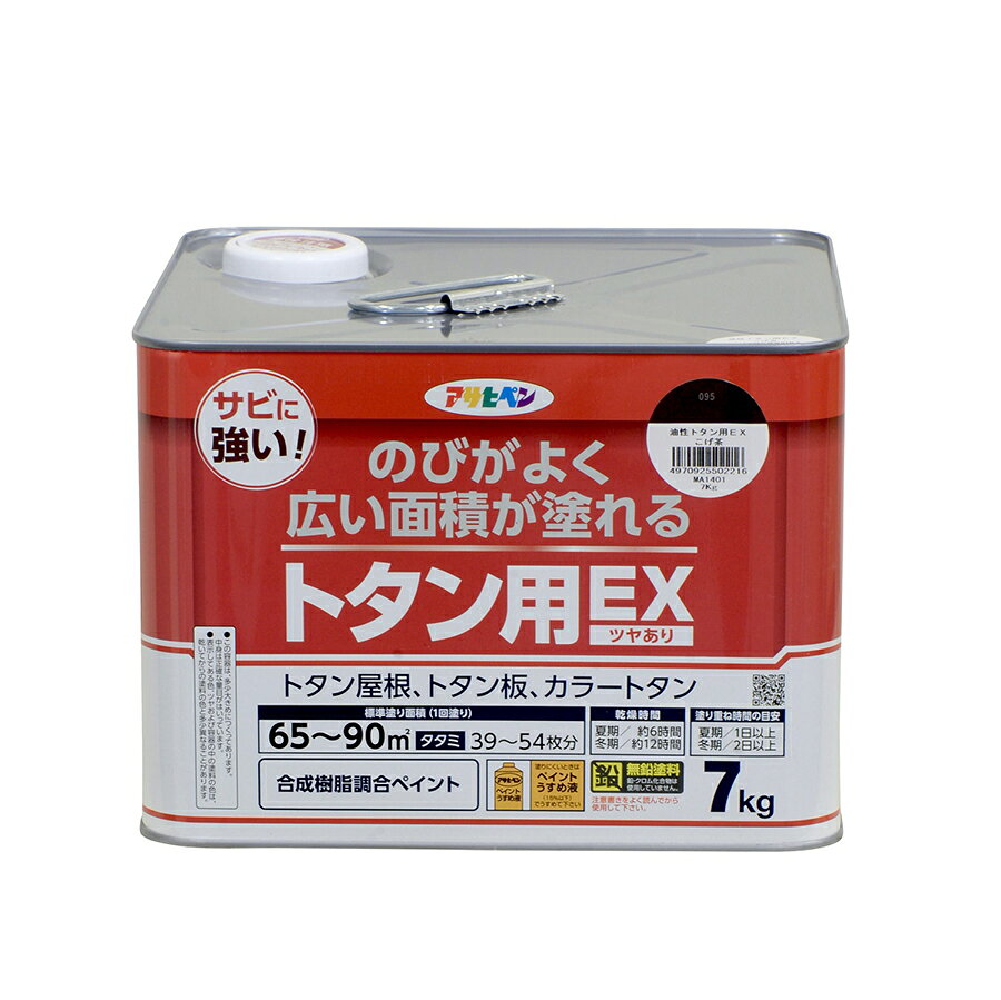 【特徴・仕様】のびがよく広い面積が塗れる。耐久性に優れ、長期間トタン板を保護します。簡単に塗れ、大変伸びがよく、非常に経済的です。トタン板への密着がよく、温度変化によるトタン板の伸び縮みによっても、ひび割れやはがれが生じません。【用途】屋内...