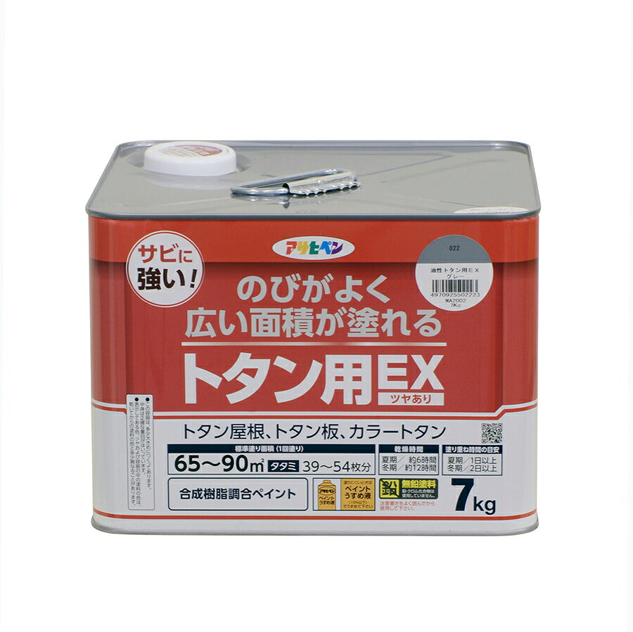 【特徴・仕様】のびがよく広い面積が塗れる。耐久性に優れ、長期間トタン板を保護します。簡単に塗れ、大変伸びがよく、非常に経済的です。トタン板への密着がよく、温度変化によるトタン板の伸び縮みによっても、ひび割れやはがれが生じません。【用途】屋内...