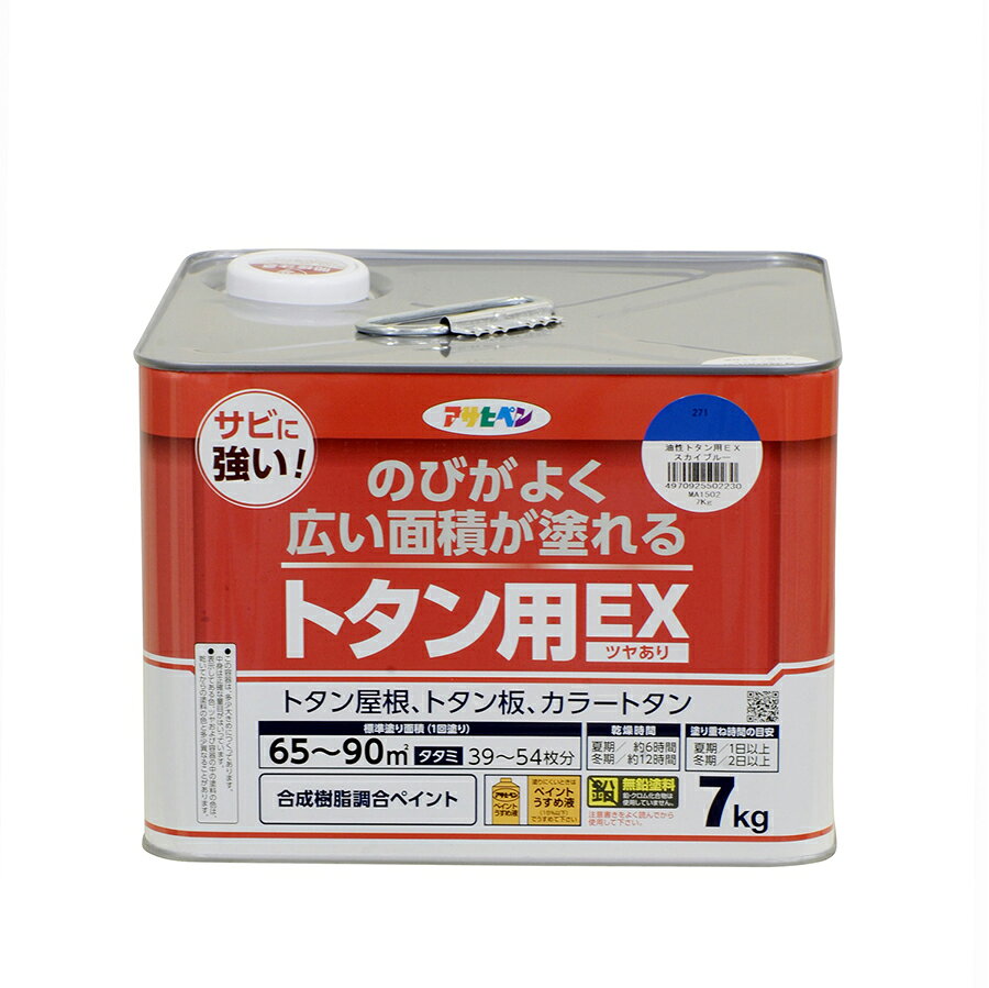 【特徴・仕様】のびがよく広い面積が塗れる。耐久性に優れ、長期間トタン板を保護します。簡単に塗れ、大変伸びがよく、非常に経済的です。トタン板への密着がよく、温度変化によるトタン板の伸び縮みによっても、ひび割れやはがれが生じません。【用途】屋内...