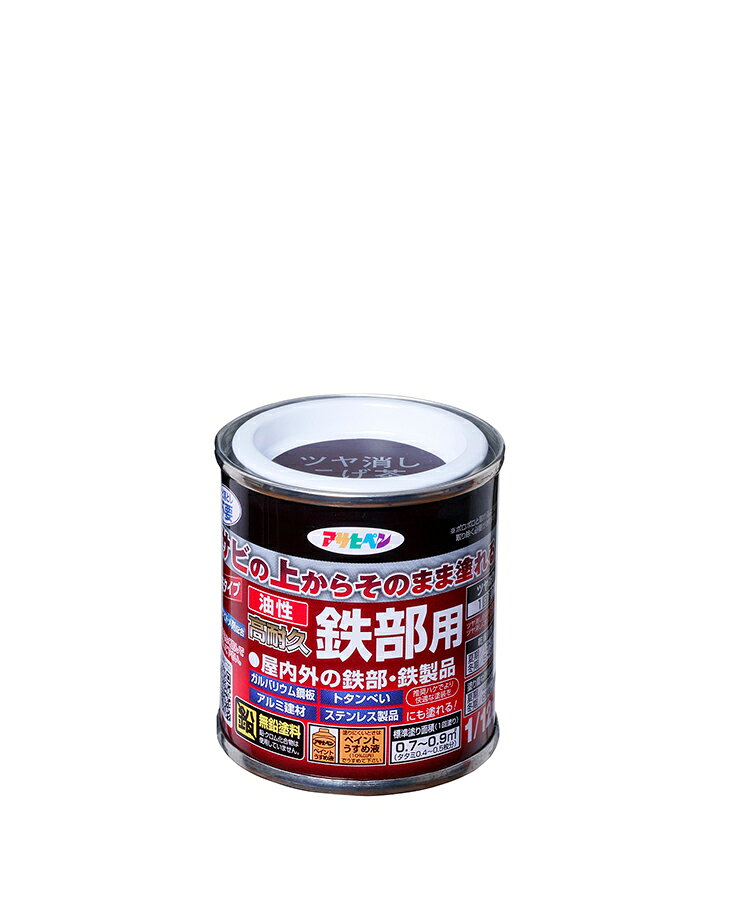 【特徴・仕様】サビの上からそのまま塗れる、サビドメ兼用の鉄部用塗料。特殊防錆剤の配合により、サビを落とさずサビの上から直接塗れます。密着力が強く、ガルバリウム鋼板やアルミ、ステンレスなどにも塗れます。シリコンアクリル樹脂を用いており、耐候性...