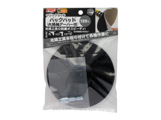 【メール便対応可2個まで】 先端工具の着脱がカンタン・スピーディーな面ファスナー ゆるみを防ぐ軸形状最大許容回転数:4500min-1 商品情報 パッケージサイズ（H×W×D）200×135×19(mm) MT　