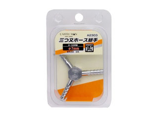 【メール便対応可3個まで】 ホース口(タケノコ)外径:φ7mm 本体材質:黄銅(真鍮)メッキ仕上げ 使用最高圧力:1.0MPa 商品情報 パッケージサイズ（H×W×D）123×80×21(mm) A230311MM　