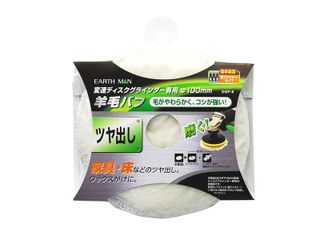 【メール便対応可2個まで】 面ファスナータイプで専用ソフトパッドに簡単装着 毛が柔らかく、コシが強い！ワーク材にキズがつきにくい！最高使用回転数:5,500min-1 サイズ:φ100mm 商品情報 パッケージサイズ（H×W×D）120×1...