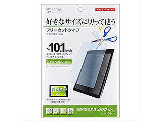 【メール便対応可1個まで】 10.1型まで対応。好きなサイズに切って使うフリーカットタイプ液晶保護指紋防止光沢フィルム。お好みのサイズにカットして、貼り付けることができます。指紋防止加工でフィルムへの指紋の付着を防ぎます。接着面にシリコン素...