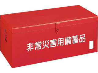【特長】防災用機器を保管する専用収納庫です。【用途】災害時の備蓄品入れ。【仕様】外形寸法(mm)幅×奥行×高さ：900×420×370有効内寸(mm)幅×奥行×高さ：850×385×340天板厚：1.0mm(補強板付)底板厚：0.7mm(補...