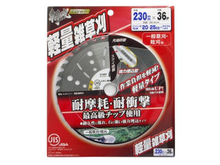 作業負担を軽減！メッシュタイプ刃先部に耐摩耗・耐衝撃用のタングステンカーバイトチップを使用し、長く使える4面フル研磨で切れ味アップチップが飛びにくい強力埋込型JIS規格適合品外径:230mm内径:25.4mm刃数:36P基盤厚さ:1.25m...