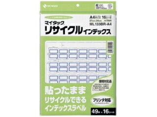 ●1P入数（片）：16シート（784片）●本体色（軸色）：青枠●1P入数（片）：16シート（784片）●ラベルサイズ：縦27×横34mm●白色度：70％●材質：ラベル＝古紙100％使用　はく離紙＝ノンポリラミ紙 商品情報 品番ML133BR...