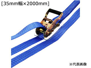 ラチェットバックル式ラウンドタイプのラッシングベルト、握り易いバックルと柔軟強度な繊維ベルトで荷に優しく簡単安全に荷締め作業ができます。トラックの荷物運搬に大人気の「FREAKラッシングベルト LBA35NT1000 シリーズ」使用頻度も高...