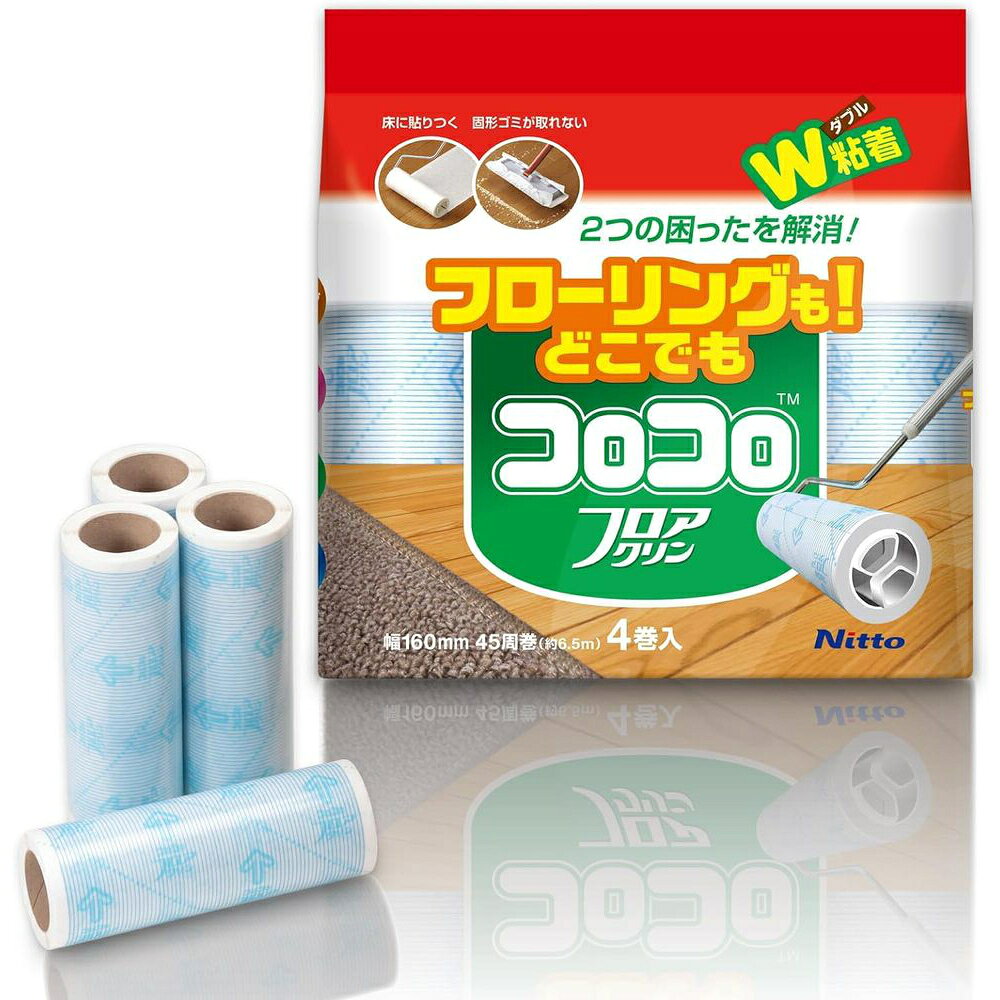 【特長】フローリングでも貼りつかずワイパーでは取りきれない大きなゴミもしっかりキャッチします。フローリングからカーペットまで使えるW粘着テープです。転がす方向が分かる矢印印刷入りです。特殊ミシン目入りです。フローリングからカーペットまで使え...