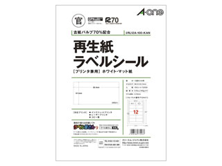●環境への配慮と使いやすさを両立した再生紙ラベル。 商品情報 規格A4判12面1片寸法縦42.3×横86.4mm紙種再生紙(古紙パルプ配合率70％)総紙厚0.19mm白色度70％対応プリンタモノクロレーザー、カラーレーザー、インクジェット、...