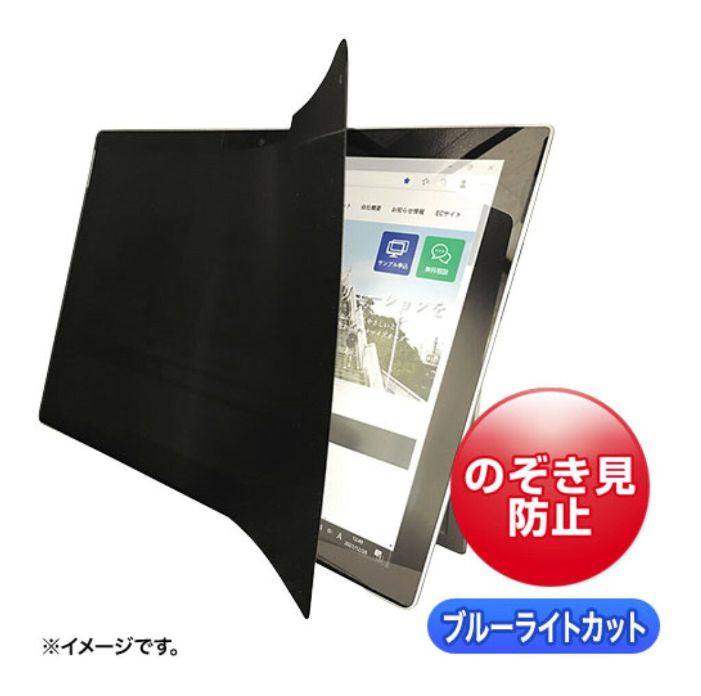 ■フィルムサイズ:12.9インチ■サイズ:W277xD0.25xH211mm■厚さ:0.25mm■タイプ:左右のぞき見防止■タッチパネル対応:対応■反射率:1.7%■透過率:65%■視野角度:60度■ブルーライトカット率:40%■表面硬度(...