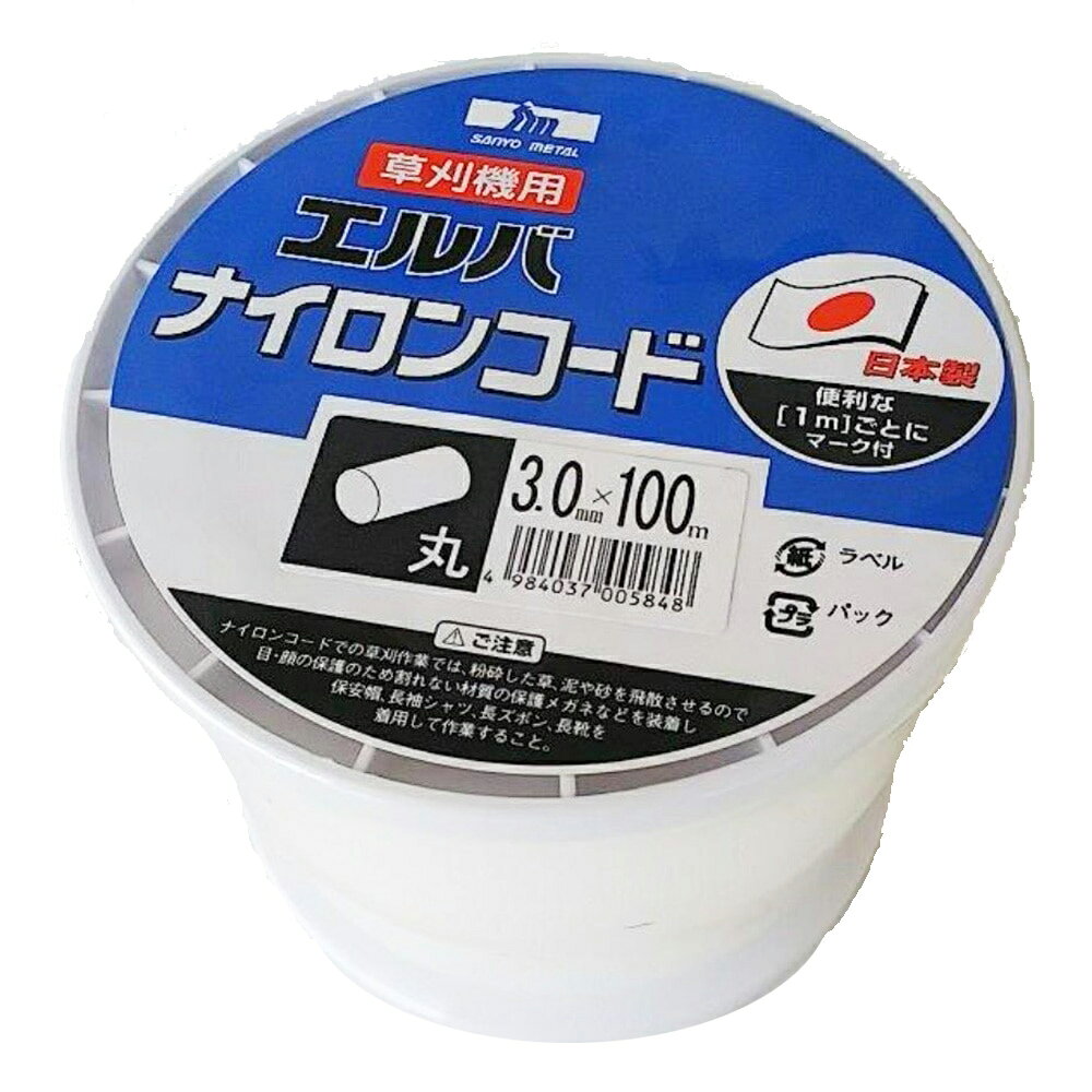 【特徴・仕様】強くて、切れる! アルミ含有アルエッジシリーズエルバナイロンコードは、安全性・耐久性に優れ、種類も丸型・角型・星型を取り揃えております 他メーカー各機種に使用できます アルミ含有で約1.5倍長持ち（当社比） 商品情報 長さ10...