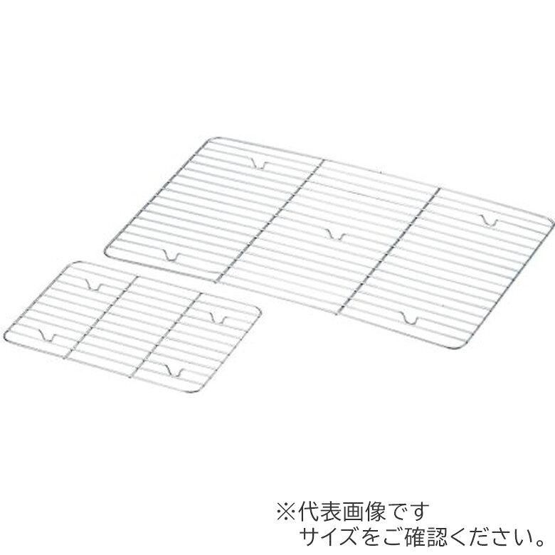 ●角バット、浅型角バット専用網●下ごしらえ、水切り、油切りなど…バットと組み合わせることで、用途が広がります。【商品仕様】●外寸:363×243×12mm●ピッチ:16mm●製品重量:210g●材質:SUS304(18-8ステンレス)91069　