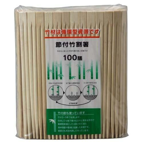 大容量 100膳入り。日常使いにも、業務使用にも便利です。竹素材特有の臭いがありますが、使用上の問題はありません。天然素材　竹特有の抗菌作用があり、清潔にご使用できます。 商品情報 長さ(cm)21材質節付竹 119005　