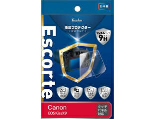 【メール便対応可3個まで】 発売日：2018年5月25日KEN71709デジタル一眼レフ、ミラーレスカメラなどに対応する、専用液晶保護フィルム「液晶プロテクターEscorte(エスコルト)」。フィルムタイプでありながら、液晶保護ガラスと同等...