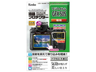 【メール便対応可3個まで】 発売日：2017年2月23日■クラス最高水準！！液晶画面をキズ・汚れから守る！伸縮性・弾力性に優れた特殊なシリコン吸着層が、貼る際に気泡を入りにくくし、残った気泡も時間と共に分散され見えなくなります。真空蒸着技術...