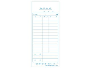 1冊：100枚サイズ：幅75×縦180材質：再生紙10冊シュリンク007692001　