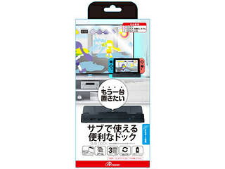 ANS-SW148BK●Switch有機ELモデル/Switch両対応の2台目用ドック!ご自宅でリビングから部屋への移動等の際に、ドックを持ち運ぶ必要がなくなりSwitch有機ELモデルまたは、Switchの本体を持ち運ぶだけでTVやモニタ...