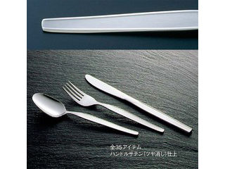 【メール便対応可20個まで】 全長：188mm18-0 ハイライン　ハンドルサテン（ツヤ消し）仕上2232400　
