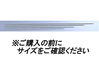 商品情報 サイズφ2.0mm　全長：210mm 0839201　