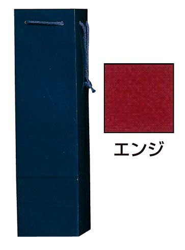 ワイン1本用　10枚入　エンジ　110×100×H365mm　◆ワイン1本用の袋。表面がPP貼りしており高級感があります。1293760　