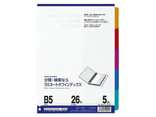 ●規格：B5判タテ型●穴数：2・26穴●仕様：5色5山6枚1組●外寸：縦260×横192mm●材質：台紙＝古紙70％使用 商品情報 品番LT5005入数1冊 LT5005　