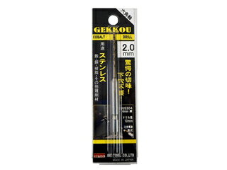 【メール便対応可5個まで】 【特徴】SUS 304、6mm厚、ドリル径10mm、乾式にて約20秒で貫通。驚愕の切れ味。月光ドリルは下穴作業が不要です。六角軸・円すい・再研磨可能使用前に：ドリル切れ刃を素手で触れないでください。使用時は必ず保...