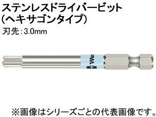 【メール便対応可4個まで】 【特長】ステンレスのドライバービットです。専用のビットホルダ(053923）と併用することで、2つのトーション(バイトーション)が作用し、ビットの長寿命化を実現しています。【仕様】対辺(mm)：3.0全長(mm)...