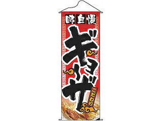 商品情報 サイズ外寸幅×高さ：600×H1700mm材質ポリエステル生産地日本 432143　