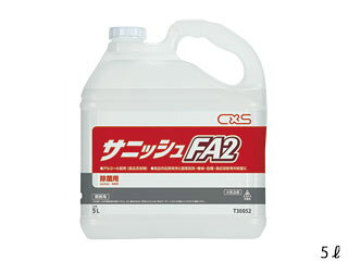 業務用食品添加物　アルコール製剤汚れが残っていても高レベルな除菌・除ウイルス可能！！食品添加物で安心な高性能アルコール！！食に関わるあらゆる施設の衛生管理に高レベルの除菌・除ウイルスができるアルコールをベースとした食品添加物です。アルコール...