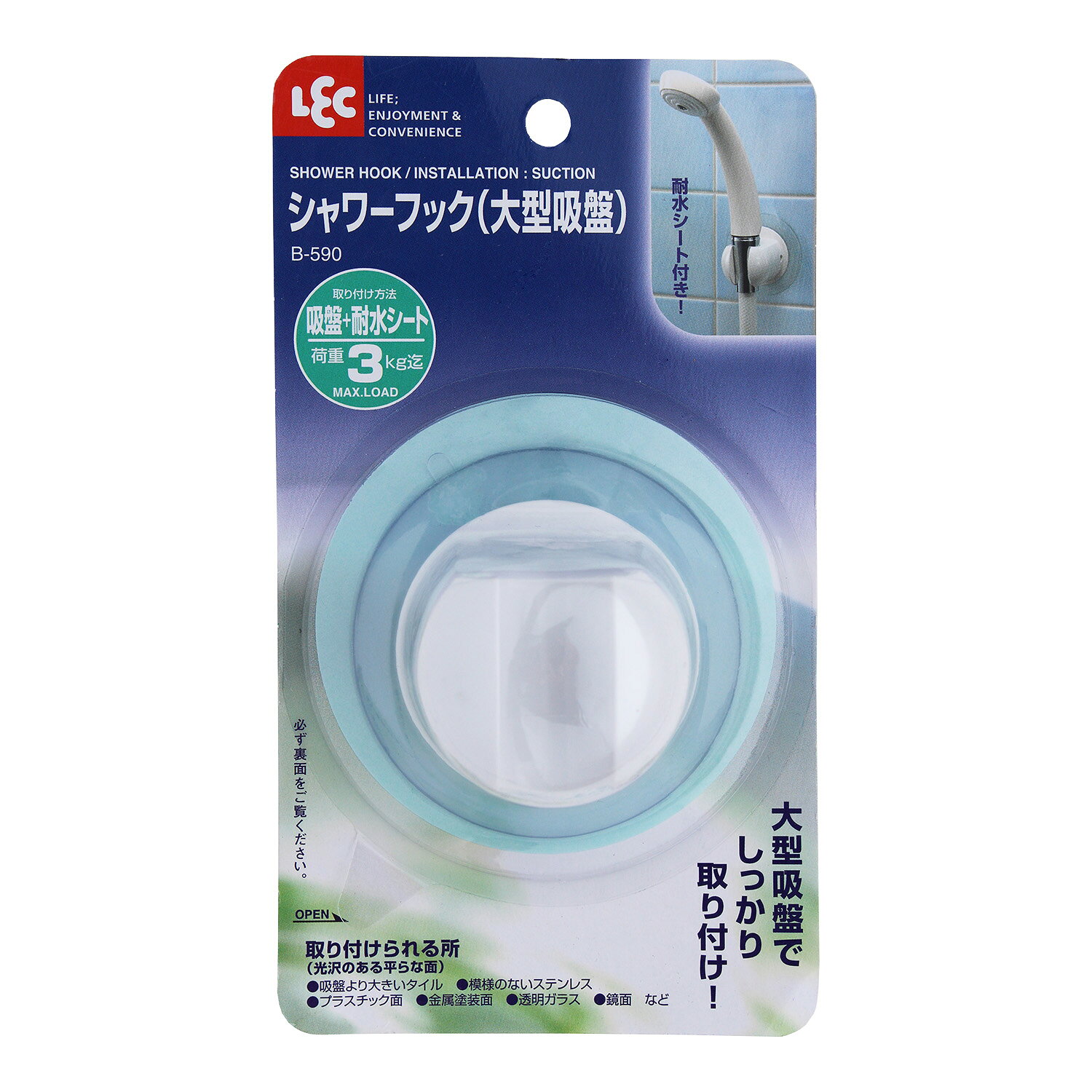 ●シャワーを掛けておくためのフックです。●大型吸盤と耐水シートでしっかり取り付けられます。※メーカーの都合により、パッケージ・仕様等は予告なく変更になる場合がございます。【取付方法】吸盤。【耐荷重】3kgまで。 商品情報 サイズサイズ：φ7...