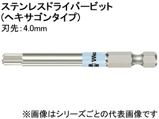 【メール便対応可4個まで】 【特長】ステンレスのドライバービットです。専用のビットホルダ(053923）と併用することで、2つのトーション(バイトーション)が作用し、ビットの長寿命化を実現しています。【仕様】対辺(mm)：4.0全長(mm)...