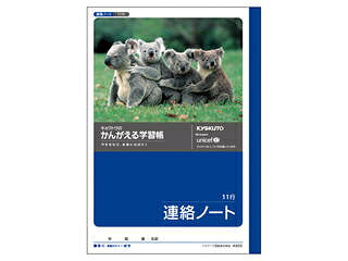 やさしさ、ふれあい、社会、環境、学び、そして未来のことをかんがえて生まれました。毎日書くことが楽しくなるような「学び」をさまざまな点でサポートした学習帳です。 商品情報 規格A5罫内容タテ11行サイズ本体 W148×H210 / 本文 W1...