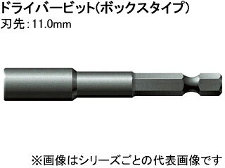 【メール便対応可3個まで】 【特長】頑強なビットで、鉄板や金属板の加工に最適です。Wera独自のHex-Plusと呼ばれる面接触構造により、六角ねじ穴の内側を傷めることなく、ねじの寿命を延ばすことにも貢献します。【仕様】全長(mm)：65対...