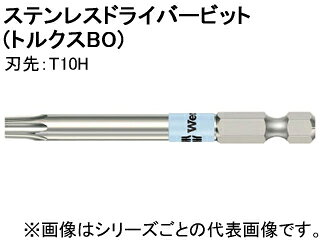 【メール便対応可3個まで】 【特長】ステンレスのドライバービットです。いじり止め付トルクス［［R下］］用です。【仕様】全長(mm)：89刃先：T10Hシャンク径：6.35mm 商品情報 オレンジブック発注コード411-9690質量10(g)...