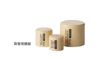■直径：38mm■高さ：34mm■内容明細：1　1／2ポンド2個■材質：軟質プラスチックPCハンマーカエ112　