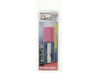 【メール便対応可3個まで】 金属の磨きや表面調整に！ ●対応工具：電動ドリル・フレキシブルシャフト※コレット式チャックは取付不可・インパクトドライバー●低振動・低騒音 ●円柱型●日本製●最高使用回転数 　約5,000min-1●呼び寸法　直...