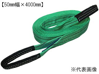 【特徴】玉掛け作業に大人気のポリエステル繊維のスリングベルト、ナイロンスリングより伸びに強く安定した荷の吊り上げが可能です。ソフトでクセがなく傷を嫌う荷物におすすめ、耐光性・耐久性・防腐性に優れ最高のコストパフォーマンスを実現しました。【用...