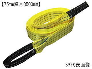 【特徴】玉掛け作業に大人気のポリエステル繊維のスリングベルト、ナイロンスリングより伸びに強く安定した荷の吊り上げが可能です。ソフトでクセがなく傷を嫌う荷物におすすめ、耐光性・耐久性・防腐性に優れ最高のコストパフォーマンスを実現しました。【用...