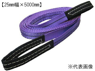 【特徴】玉掛け作業に大人気のポリエステル繊維のスリングベルト、ナイロンスリングより伸びに強く安定した荷の吊り上げが可能です。ソフトでクセがなく傷を嫌う荷物におすすめ、耐光性・耐久性・防腐性に優れ最高のコストパフォーマンスを実現しました。【用...
