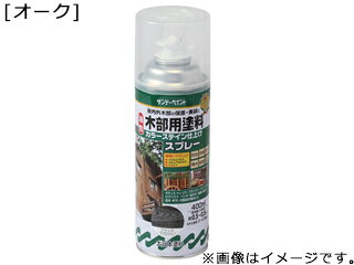 屋内外木部の保護・美装に。木部に浸透して内部から防虫・防かび・防腐効果を発揮します。優れた薬剤効果により木材をかび・腐敗・劣化から護ります。 商品情報 商品サイズ縦65×横213×高さ65(mm)容量400ml色オーク #265794　