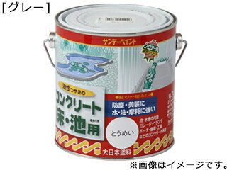 水・油・摩耗に強く、コンクリートのアルカリ分をストップ。コンクリートのアルカリ分を止めます。汚れ、キズを付きにくくします。 商品情報 商品サイズ縦120×横120×高さ120(mm)容量700ml色グレー #267675　