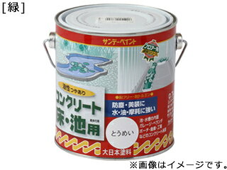 水・油・摩耗に強く、コンクリートのアルカリ分をストップ。コンクリートのアルカリ分を止めます。汚れ、キズを付きにくくします。 商品情報 商品サイズ縦120×横120×高さ120(mm)容量700ml色ミドリ #267712　