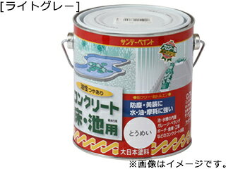 水・油・摩耗に強く、コンクリートのアルカリ分をストップ。コンクリートのアルカリ分を止めます。汚れ、キズを付きにくくします。 商品情報 商品サイズ縦120×横120×高さ120(mm)容量700ml色ライトグレー #267729　