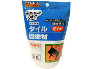 超速硬性（気温25〜20度で30〜60分、夏期は5〜10分で軟化）朝方補修すれば夕方には使用できますので大変便利です。防カビ剤入りでカビの繁殖を抑えます。 商品情報 容量400g 75304　