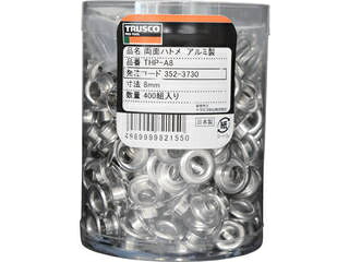 【特長】サビにくく、両面ハトメが真鍮製やステンレス製に比べ軟らかいアルミ製なのでプライヤー型など連続作業に優れています。【用途】ベルト、カーテン、ブルーシート、エプロンや袋物の穴の補修、補強に。【仕様】内径(mm):5使用可能厚さ(mm):...