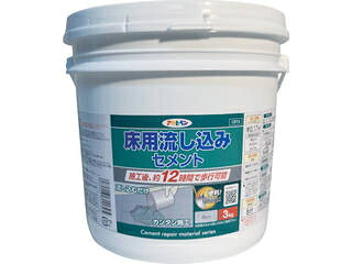 【特長】コンクリート床面の穴うめに、流し込みして仕上げる補修材です。【用途】コンクリート、モルタルなどの床のくぼみや穴の補修に。【仕様】色:グレー容量(kg):3硬化時間:夏期30分、標準期90分、冬期120分(いずれも接触乾燥)施工面積:...
